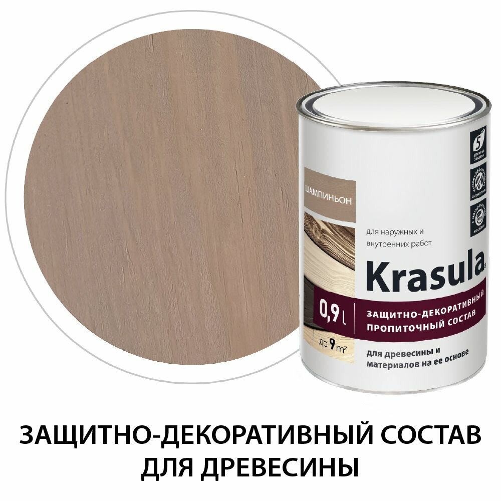Защитно-декоративный состав для древесины KRASULA шампиньон 0,9л.