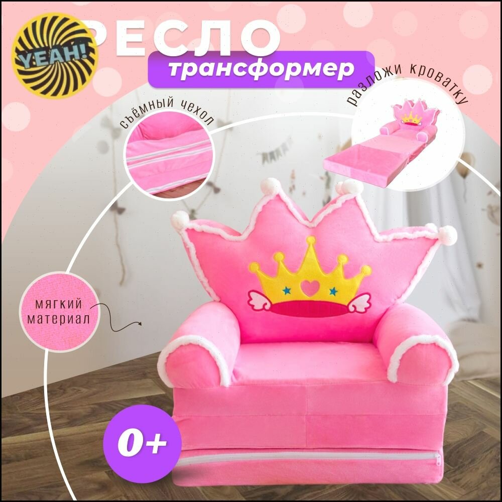 Кресло-пуф, раскладное, мягкое, с подлокотниками, 50x40x50 см