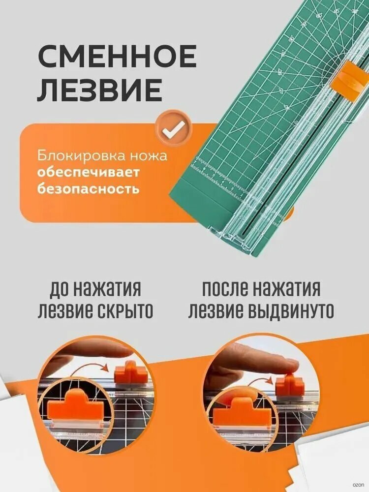 Резак для бумаги А4 — фото 1