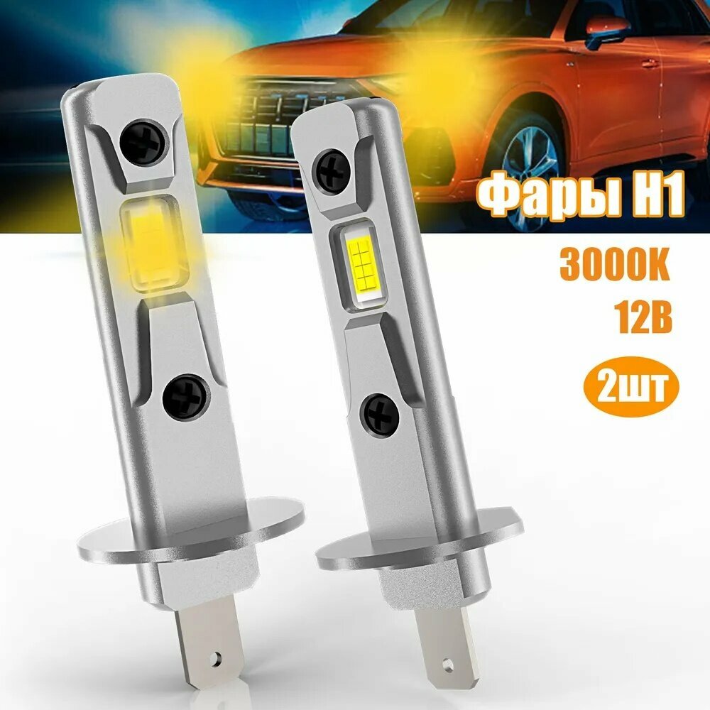 Ivotow Лампа автомобильная H1, 2 шт. арт. D9S-H1-12V-3000K