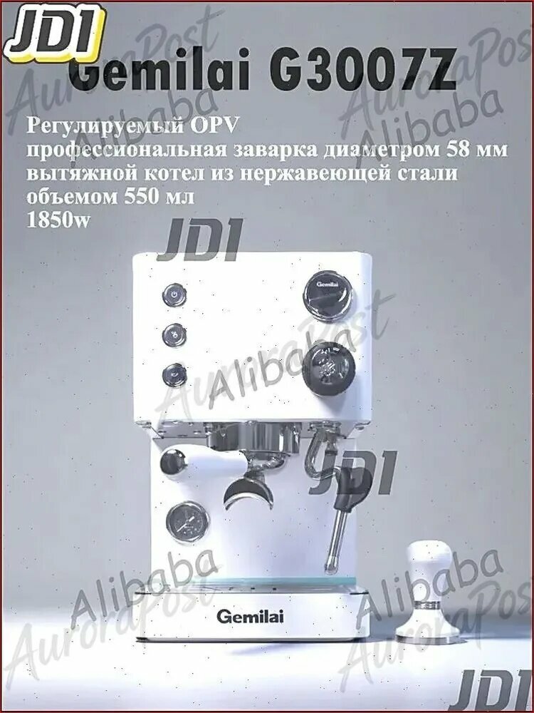 GEMILAI Кофеварка G3007Z, белый
