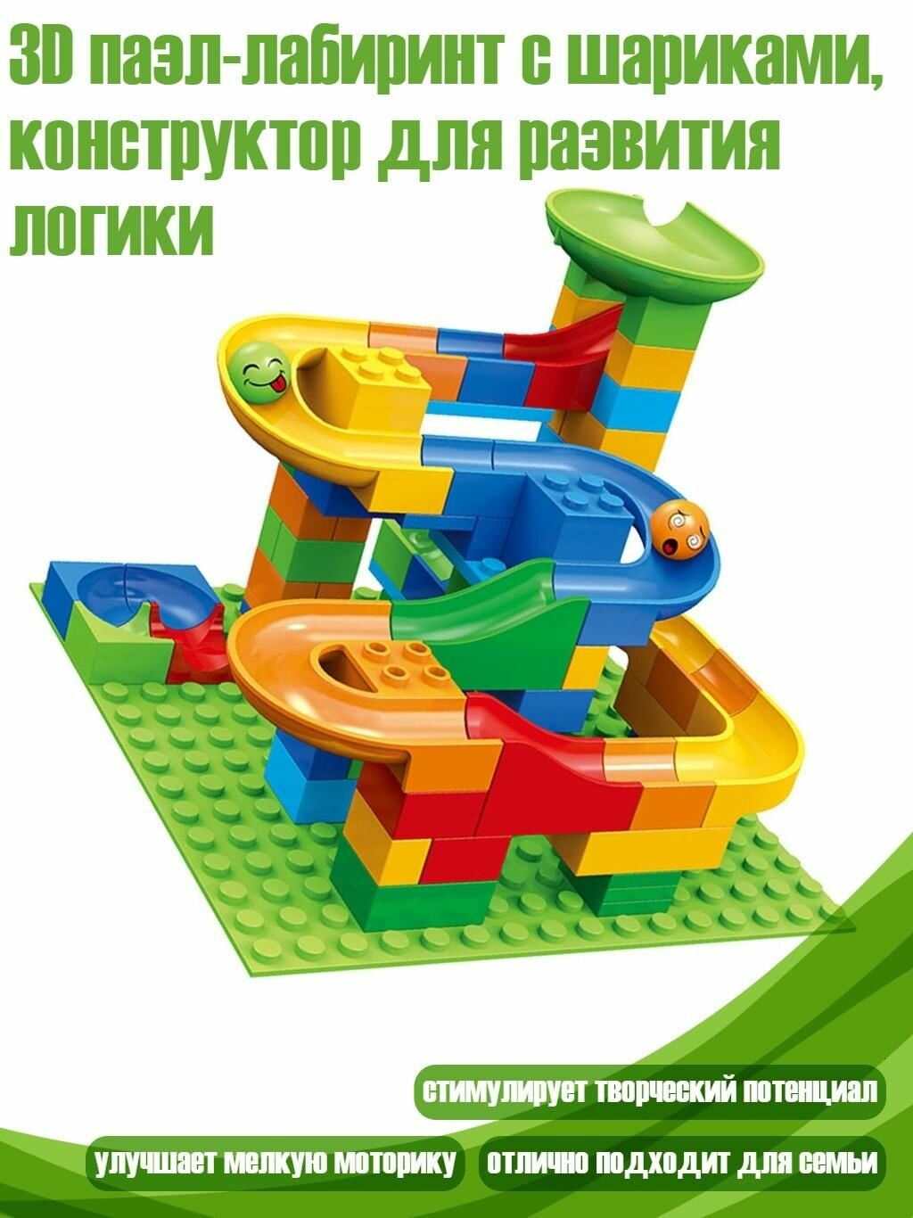 3D пазл-лабиринт с шариками, конструктор для развития логики, - 88шт