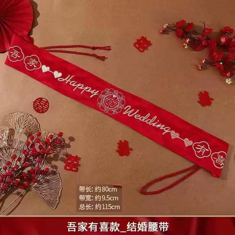 Свадебный пояс, свадебный пояс для брюк, пояс для талии, двойной слой, вышивка, для мужчин и женщин, жених и невеста, принадлежности для медных монет, китайский стиль