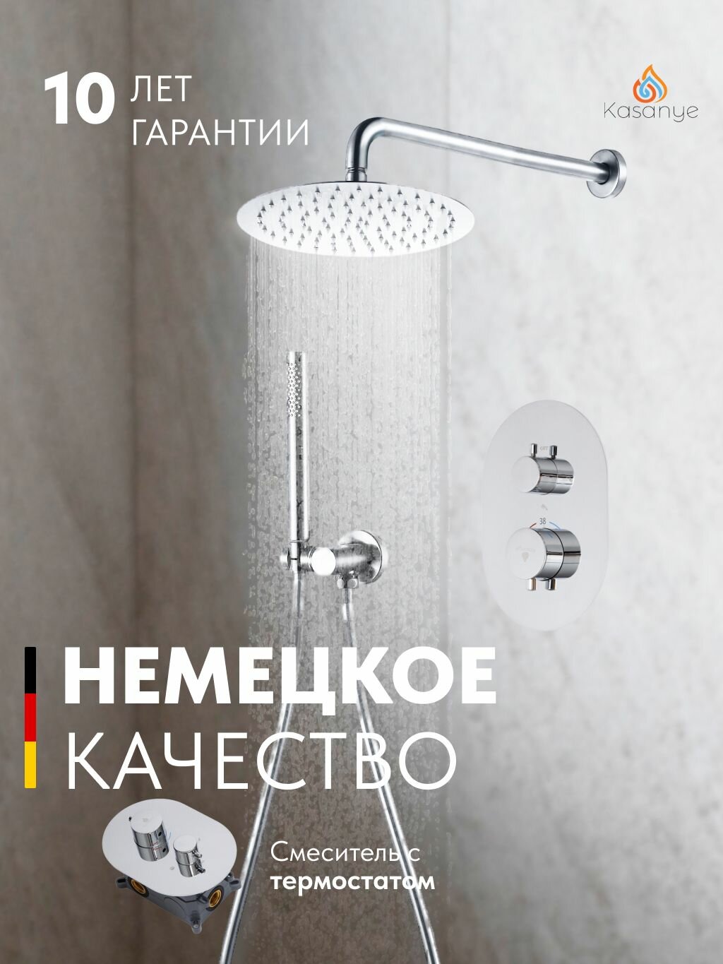 Встраиваемый душевой комплект с термостатом Kasanye ROU THERM 2025, тропический душ 25 см, серебряный