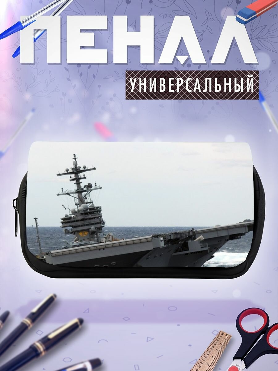 Школьный пенал военно морской флот США авианосец