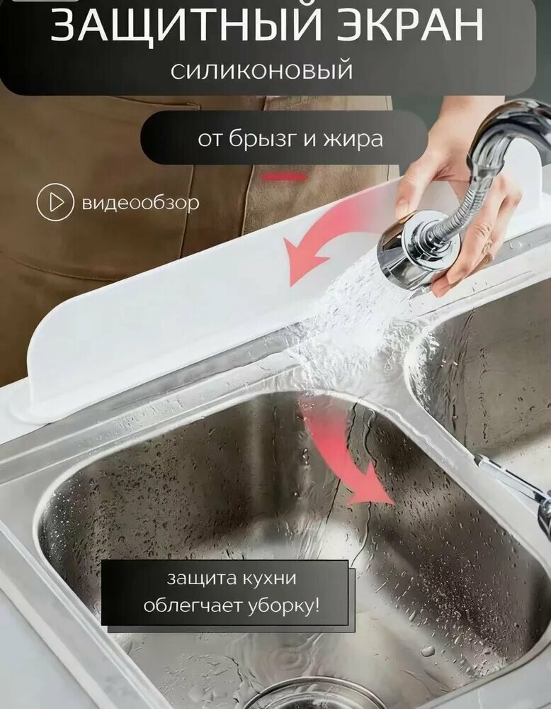 Защитный экран для раковины 49 см х 5 см, нержавеющая сталь, от брызг воды, для кухни и ванной, легко устанавливается, без сверления