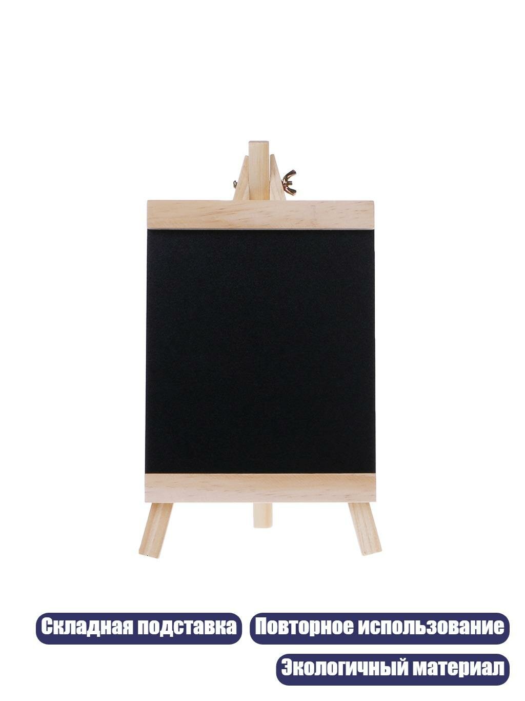 Доска-меню с подставкой, черная, середина