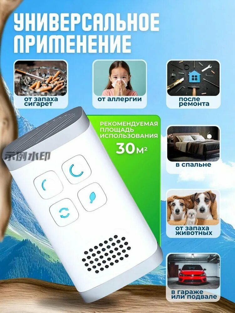 Озонатор ОЗОН-2 — фото 1