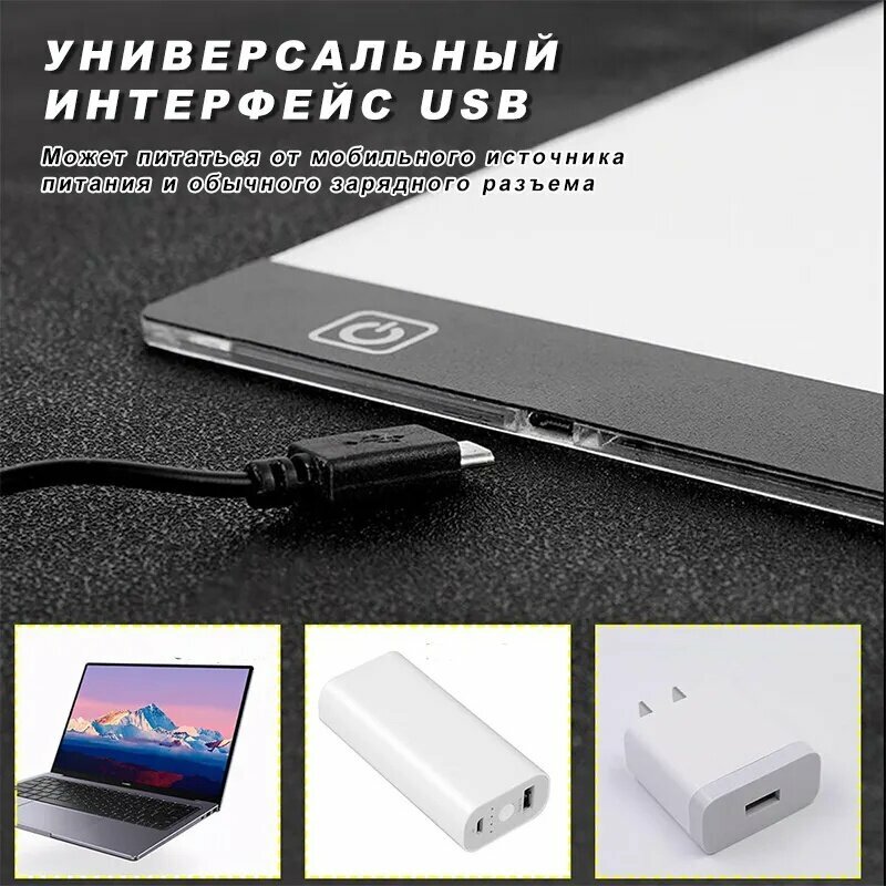 Графический световой планшет для рисования и копирования с LED подсветкой, А4, игровой подарочный набор для творчества, световая доска для создания рисунков, детская доска для рисования