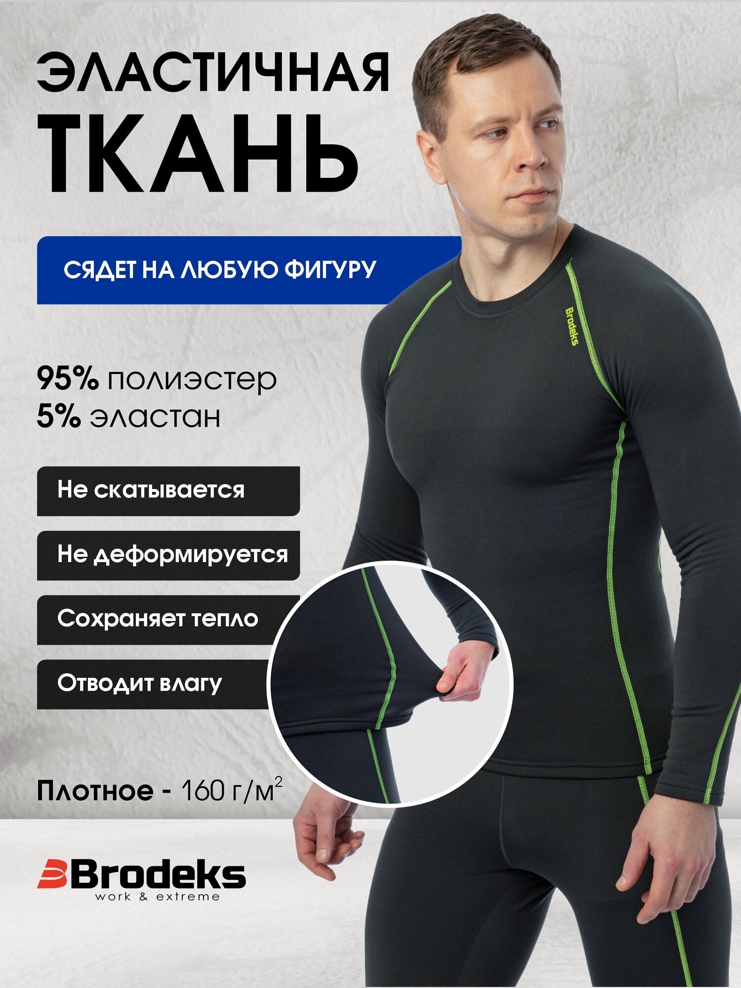 Комплект термобелья Brodeks, размер 3XL-$XL, серый — фото 1