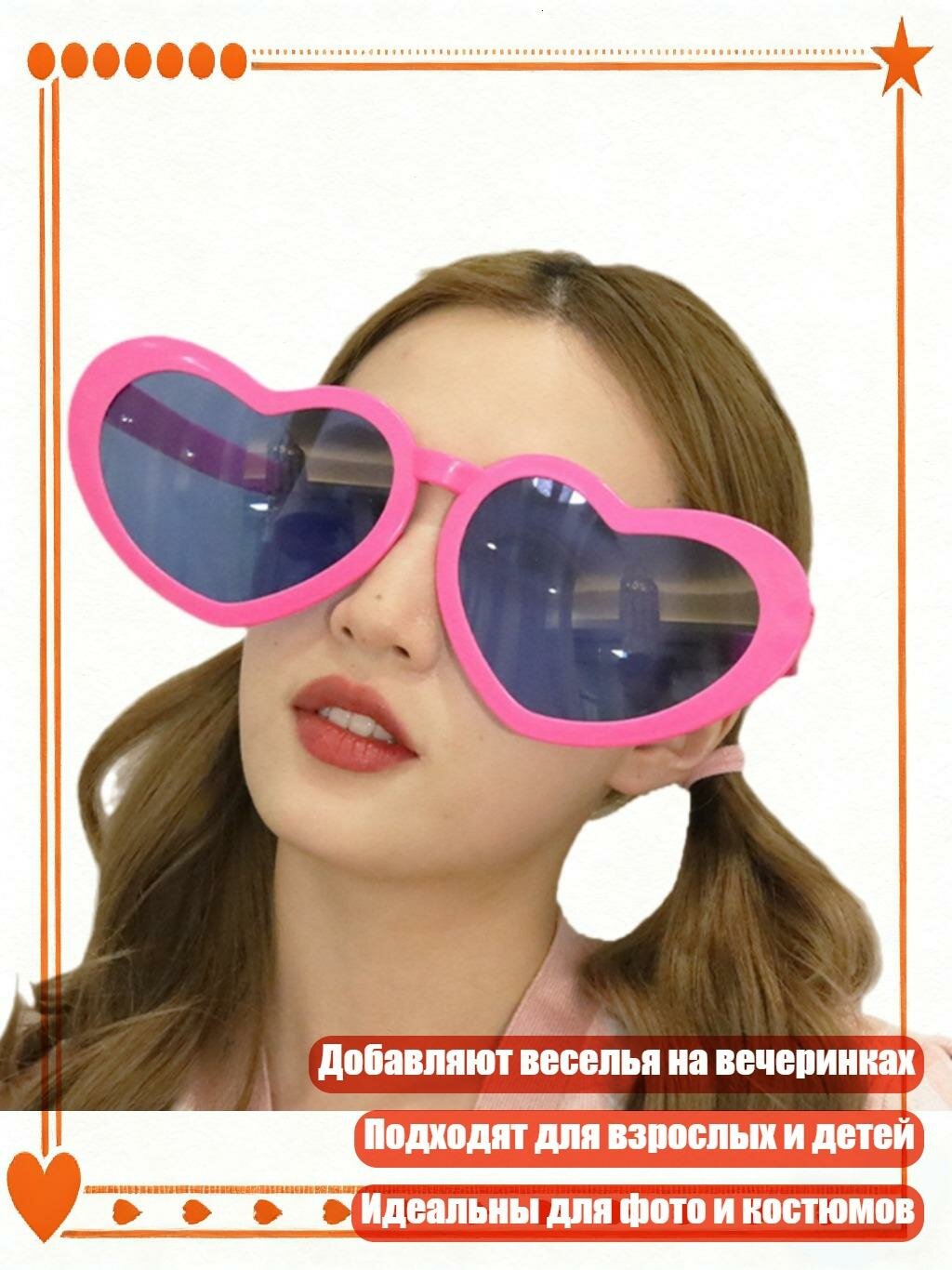 Солнцезащитные очки