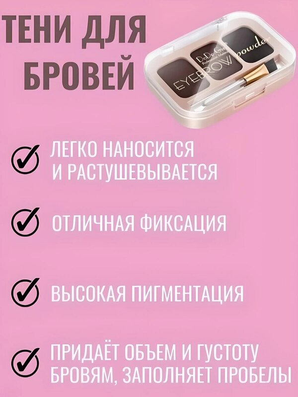 Тени для бровей, 3 цвета