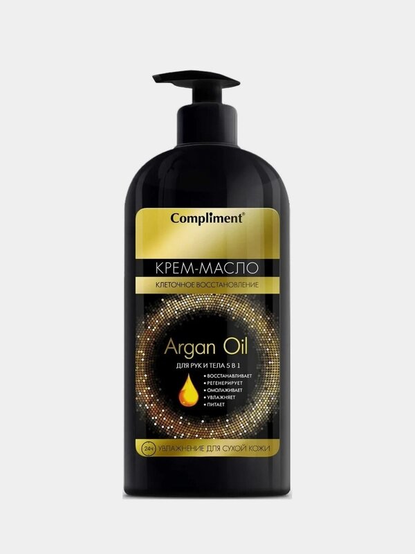 Compliment ARGAN OIL Крем-Масло для рук и тела 5 в 1 400 мл