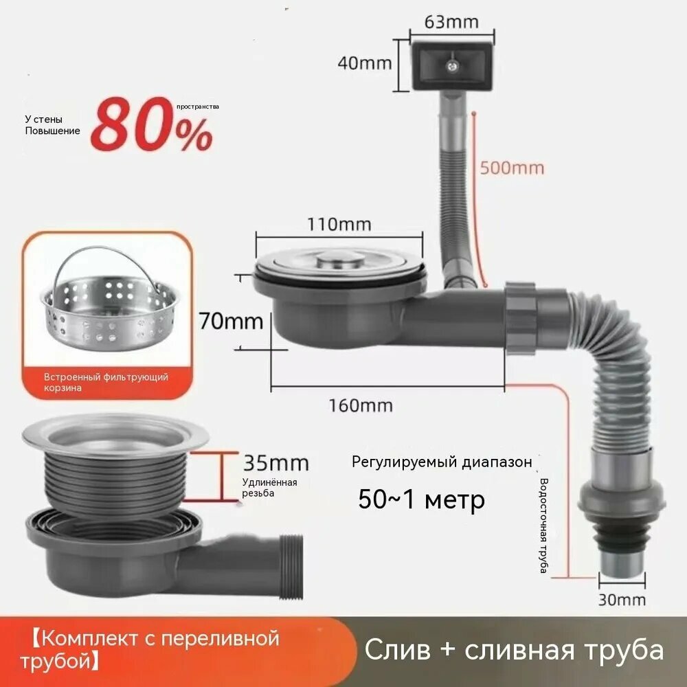 Сифон для кухонной мойки плоский без перелива