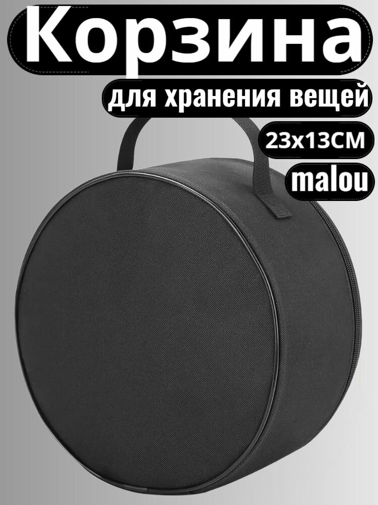 Кофр для шапок и шляп,43x43x26cm