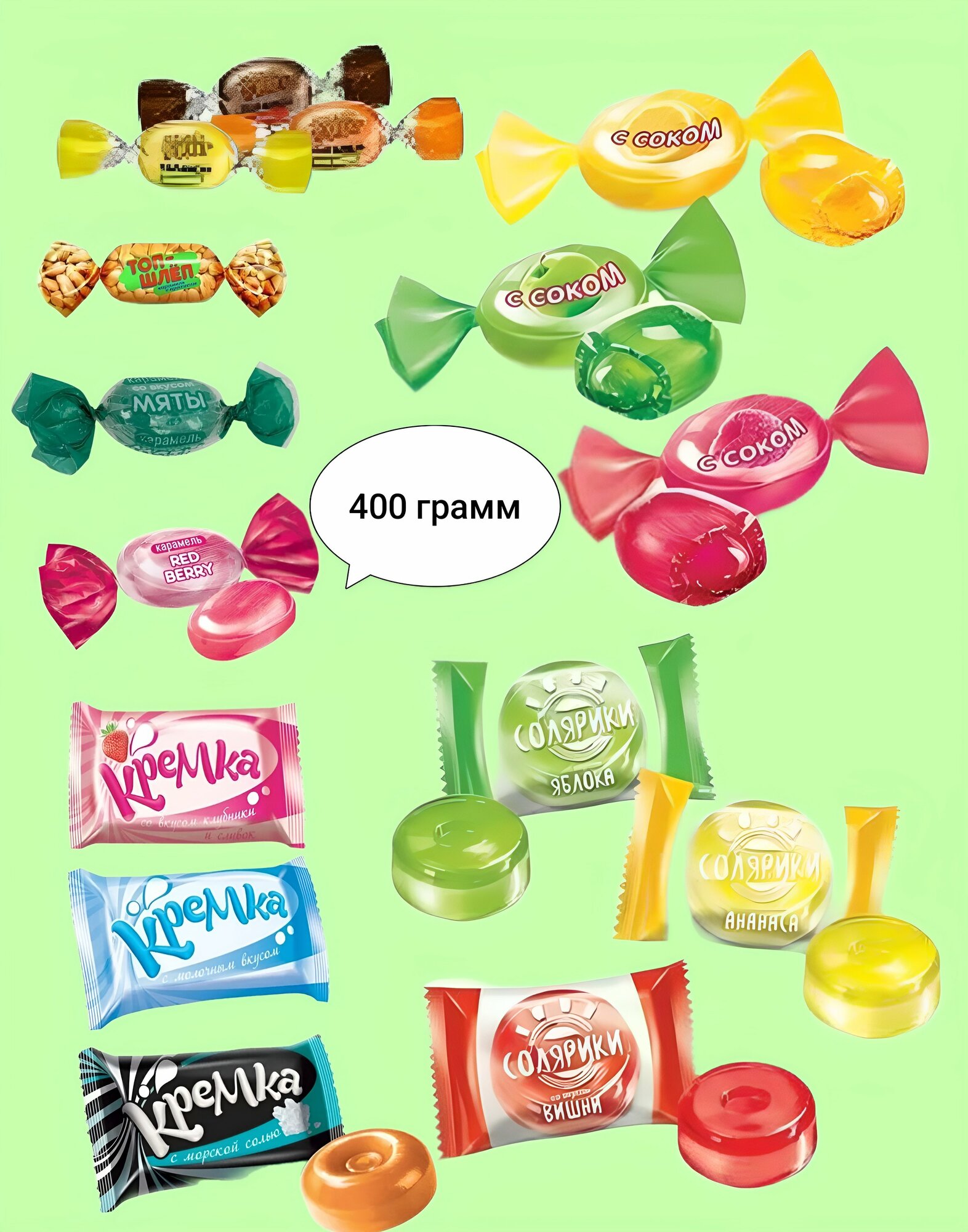 Карамель Ассорти Яшкино 400 грамм