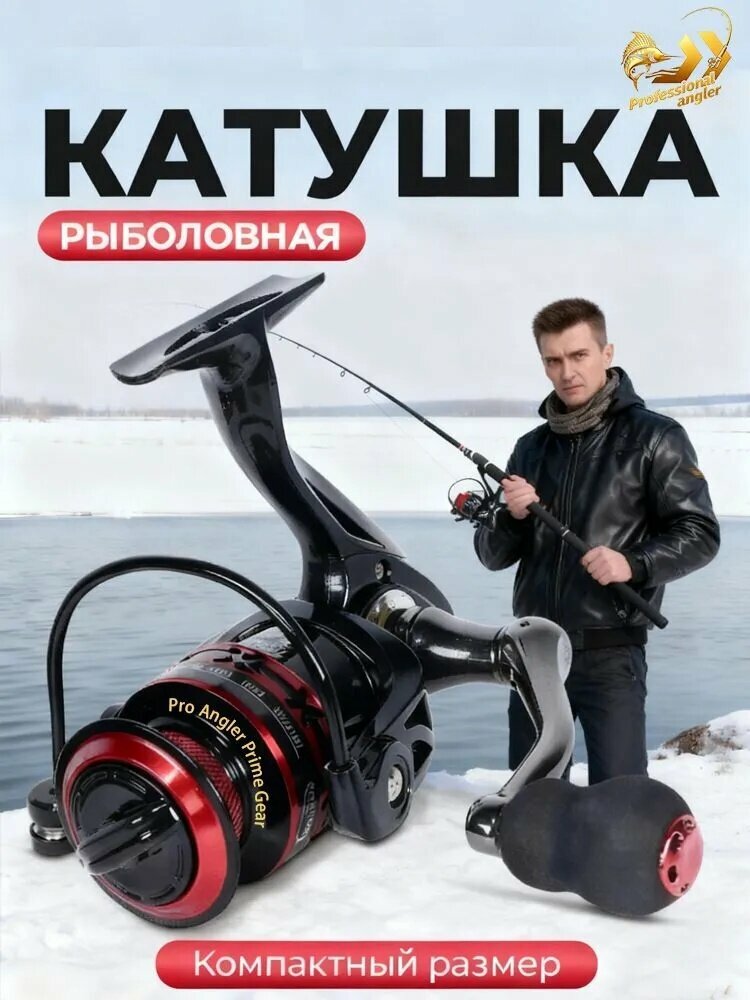Pro Angler Prime Gear Катушка, диаметр катушки: 46 мм