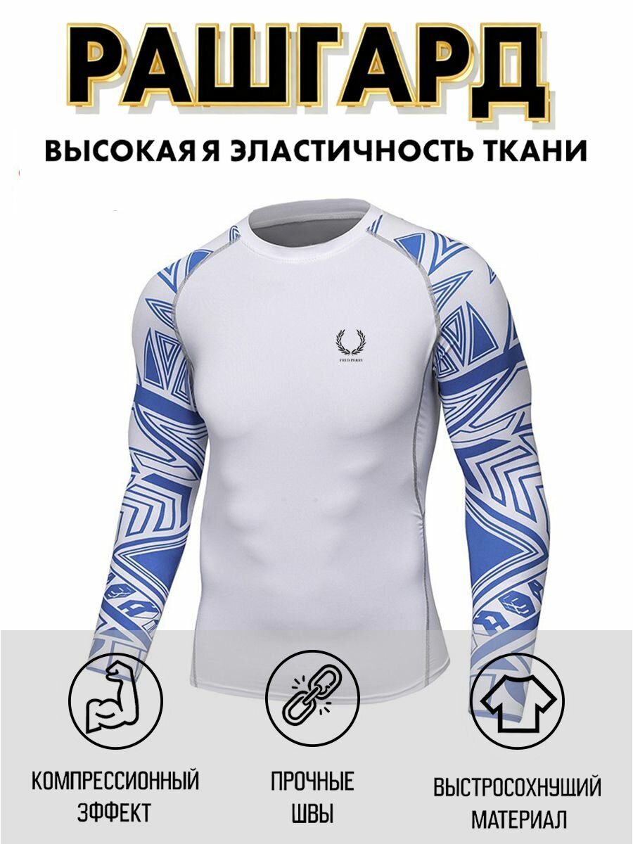 Лонгслив