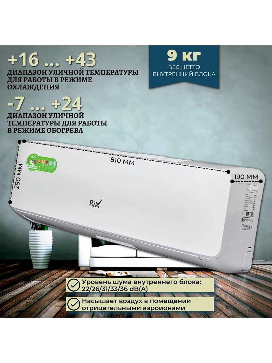 Сплит-система LITE On-Off 12 kBTU — фото 1