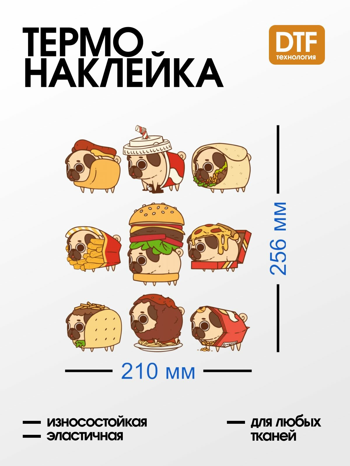 Термотрансферная наклейка на одежду DTF / Термоаппликация / Мопсы