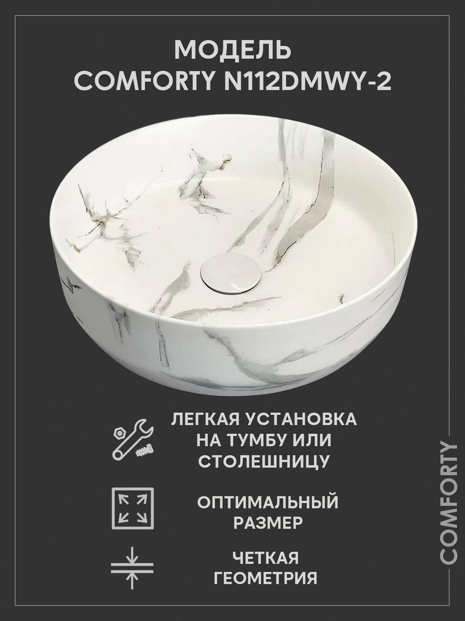 Раковина под мрамор в ванную матовая Comforty N112DMWY-2 40 см накладная на столешницу