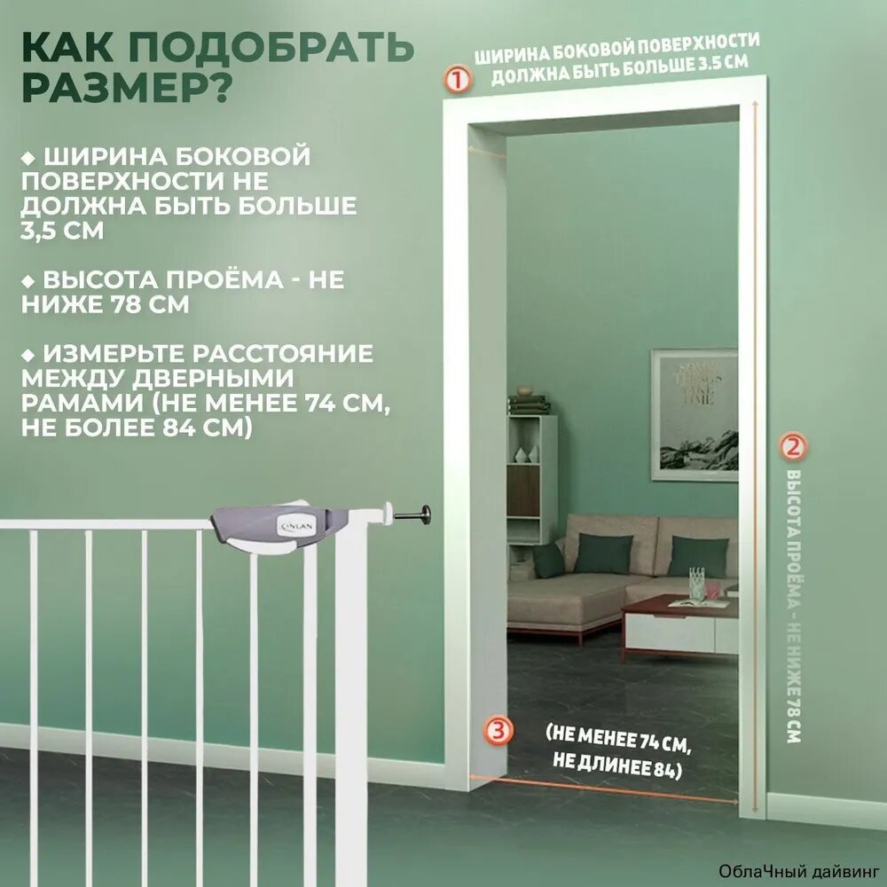 Ворота безопасности — фото 1