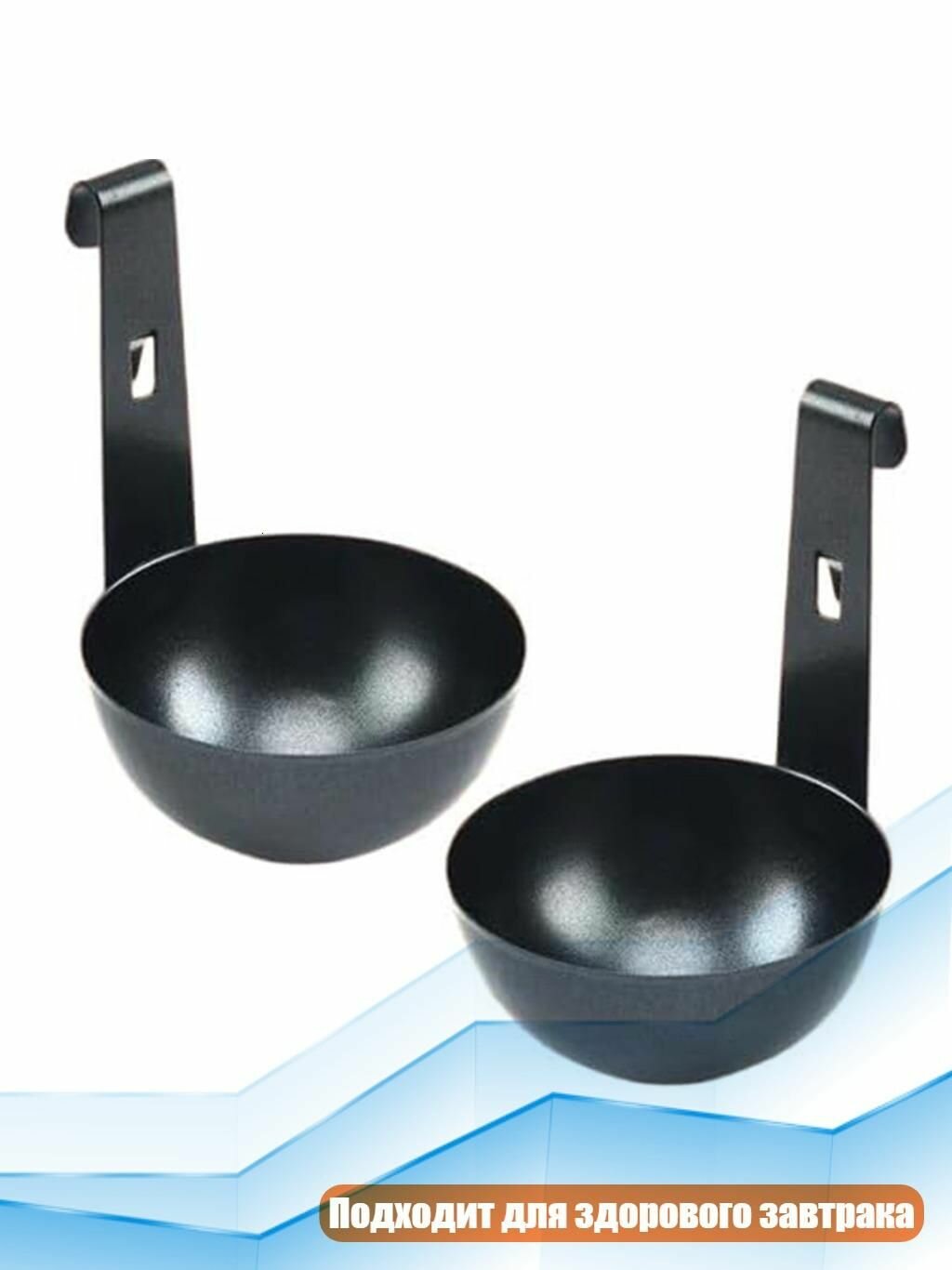 Набор стальных яйцегрелок для варки яиц всмятку