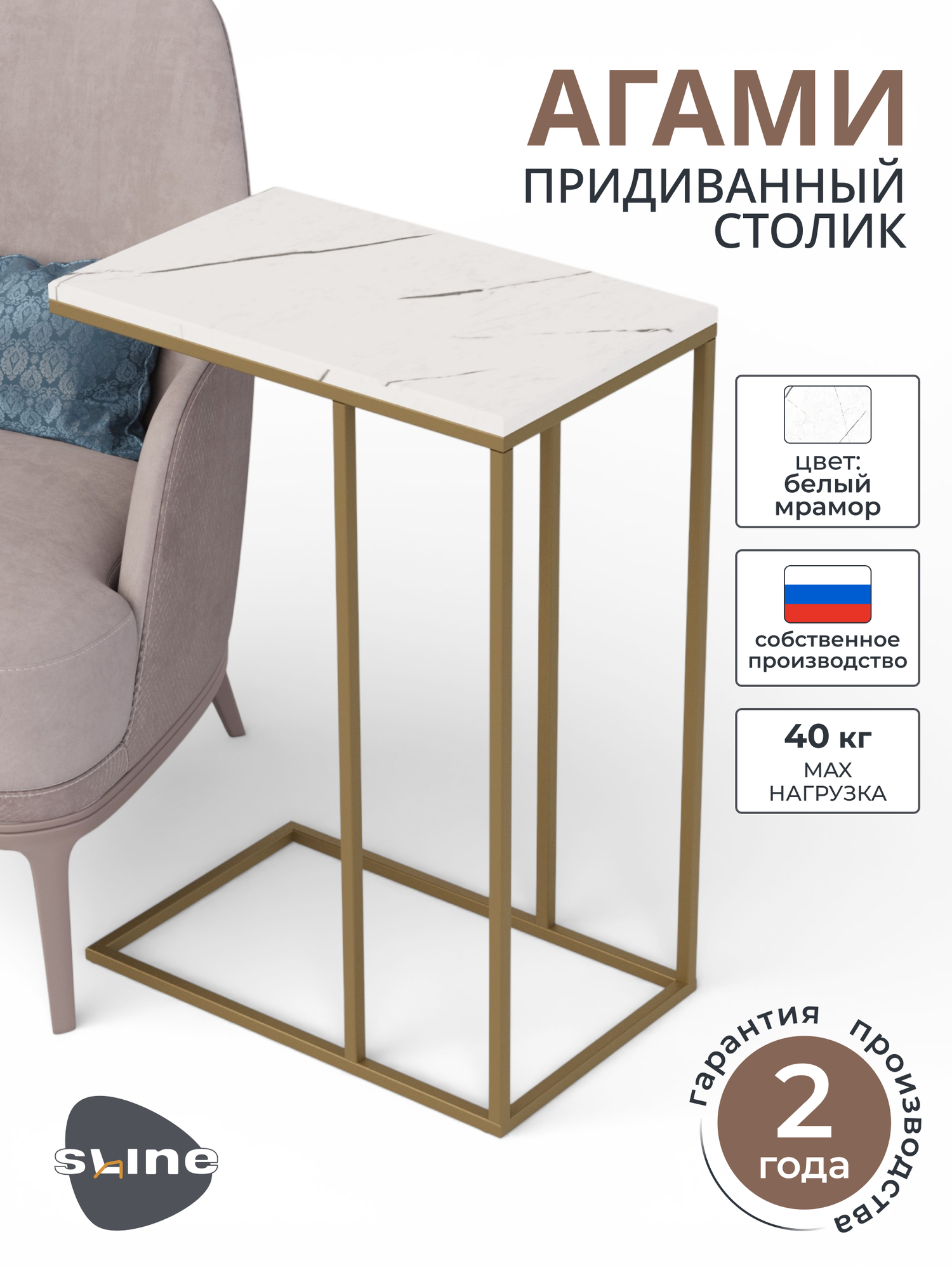 Журнальный столик приставной, придиванный столик, Калифорния Агами, цвет: белый мрамор