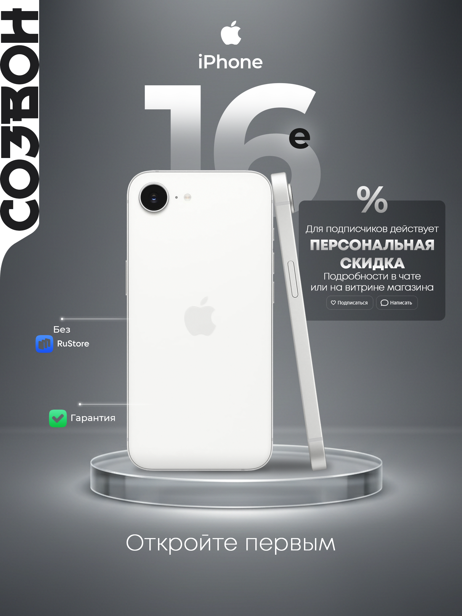 Смартфон Apple iPhone 16e 128Gb, Dual: NanoSIM+eSIM White/Белый