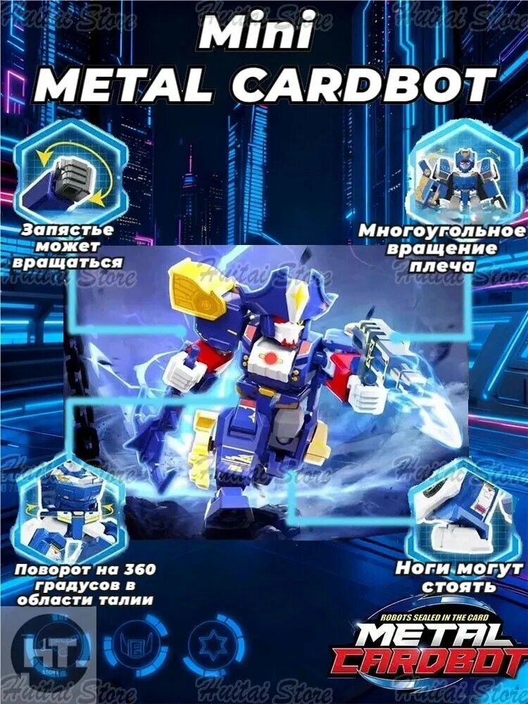 Метал Кард Бот. "Black Hook" трансформер 6см. Mini METALCARDBOT