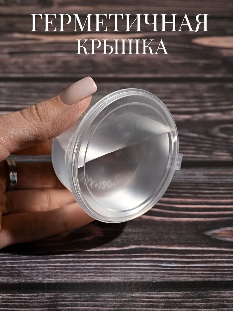 Контейнер пищевой, 80 мл, 20 шт