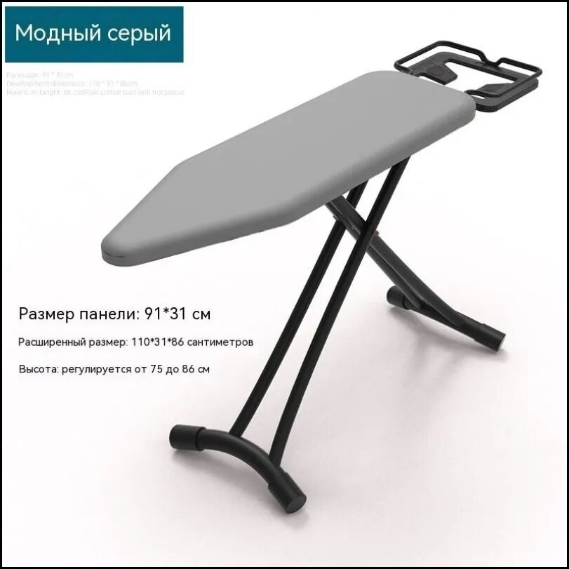 Гладильная доска Напольная, 110 см х 30 см.
