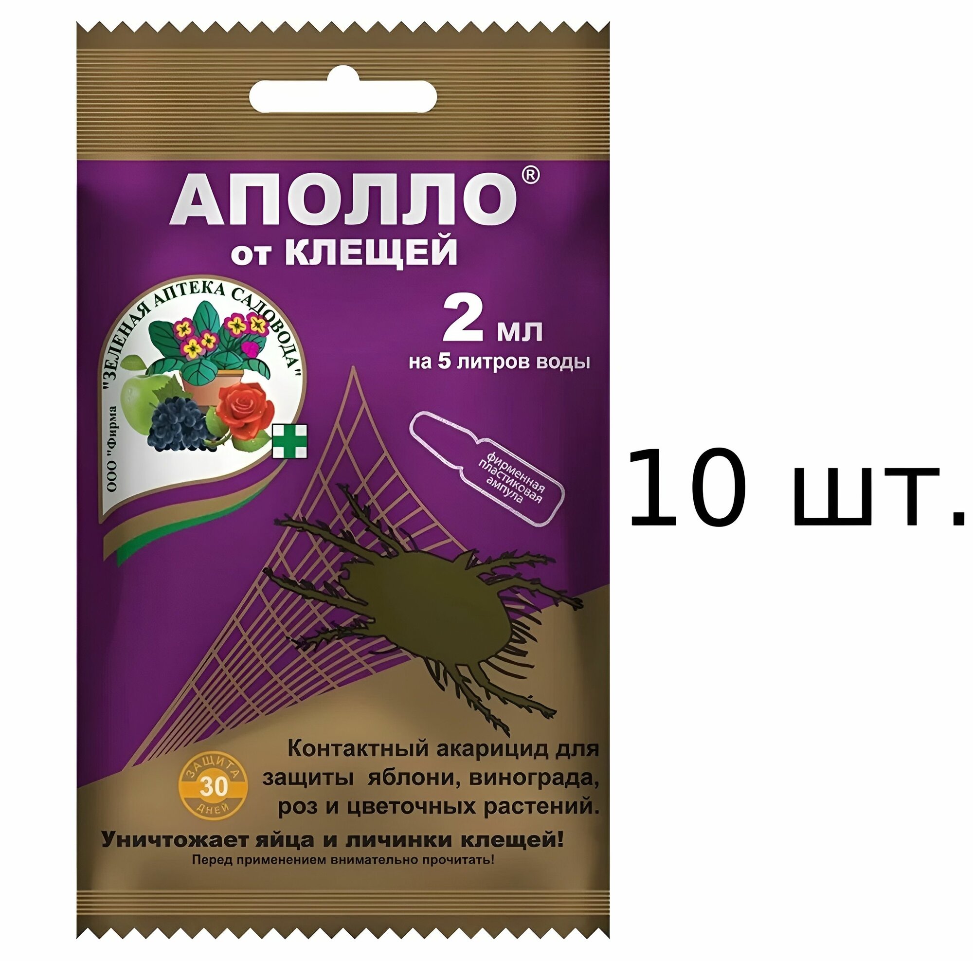 Пестицид Аполло, КС (500 г/л клофентезина)