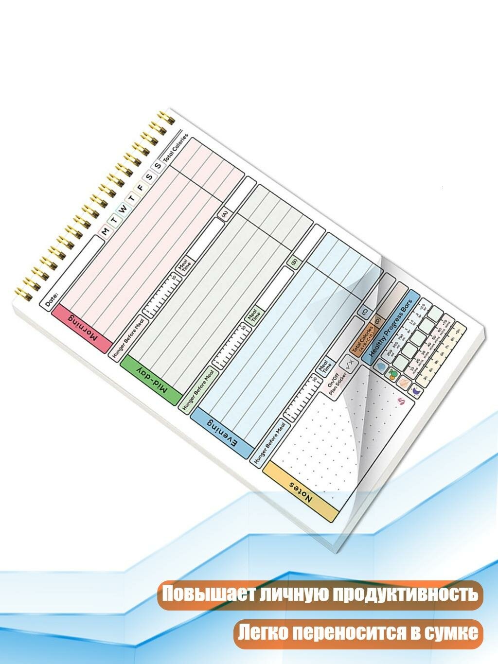 Журнал для отслеживания привычек, B.