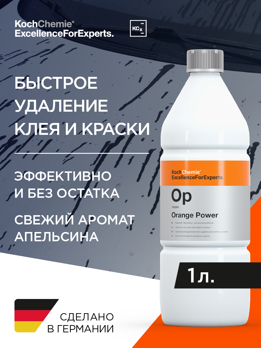 KCX I ORANGE POWER - Специальный, очищающий продукт на основе натуральных экстрактов апельсина (1 л)