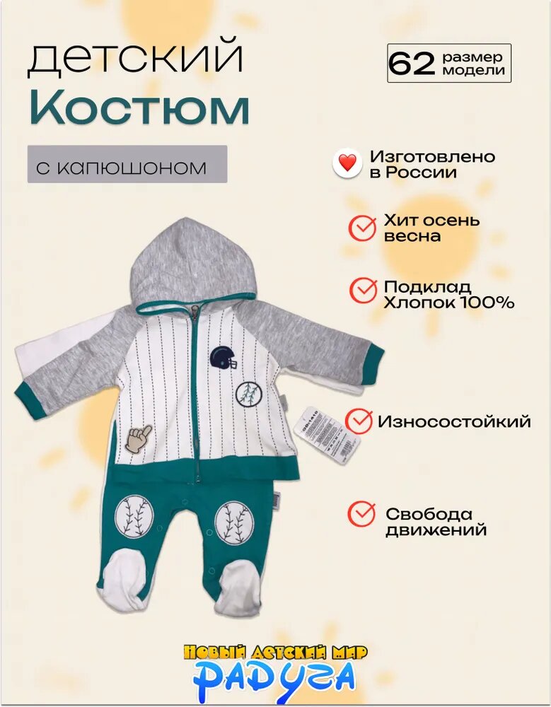 Комбинезон