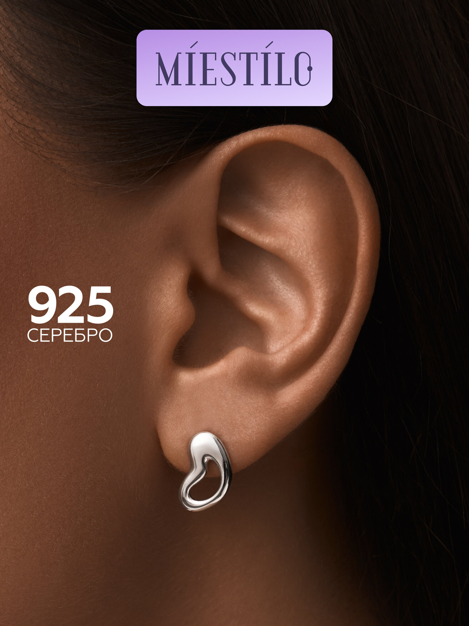 Серьги пусеты MIESTILO, серебро, 925 проба, родирование