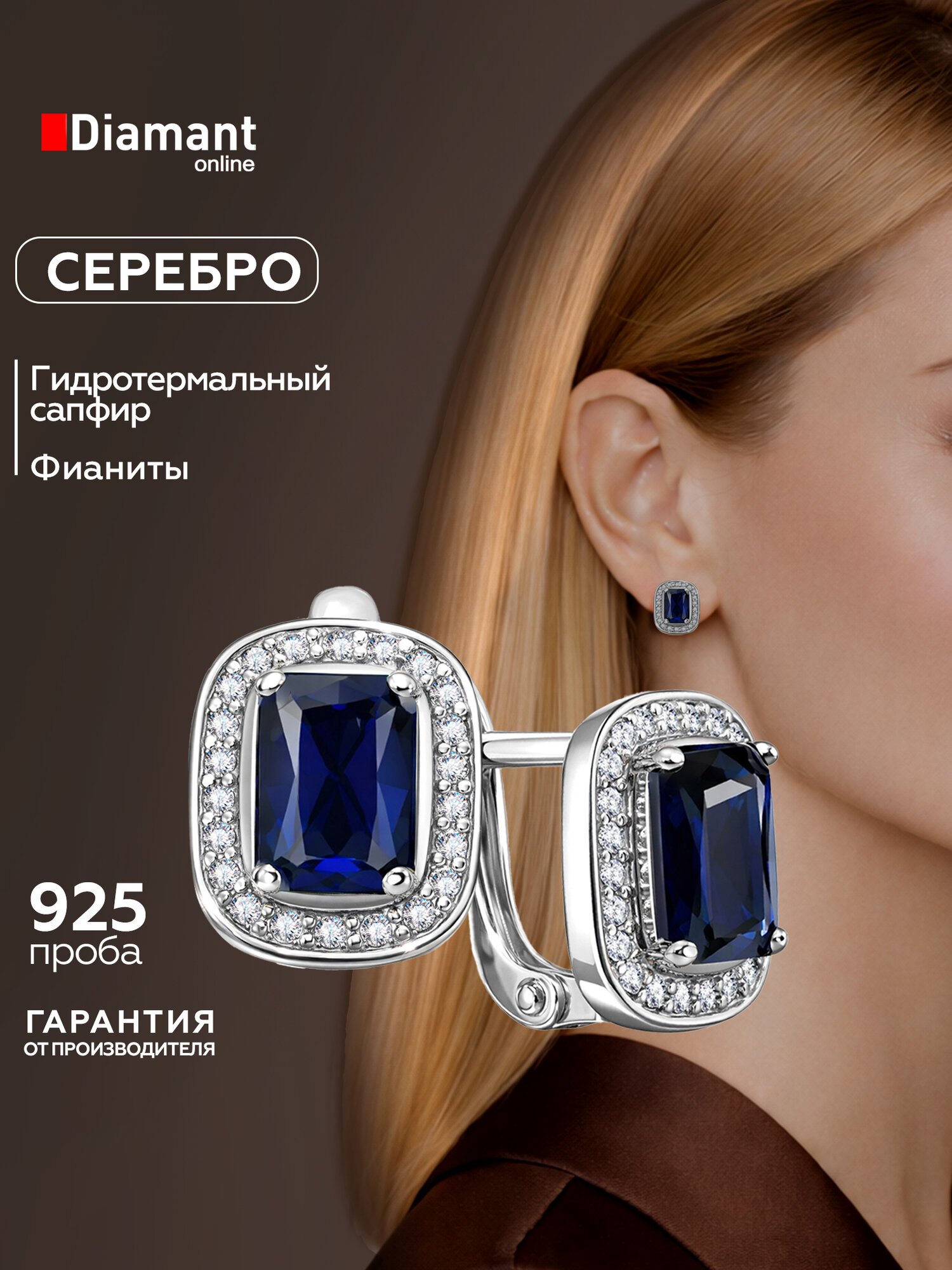 Серьги, серебро, 925 проба, родирование, фианит, сапфир синтетический