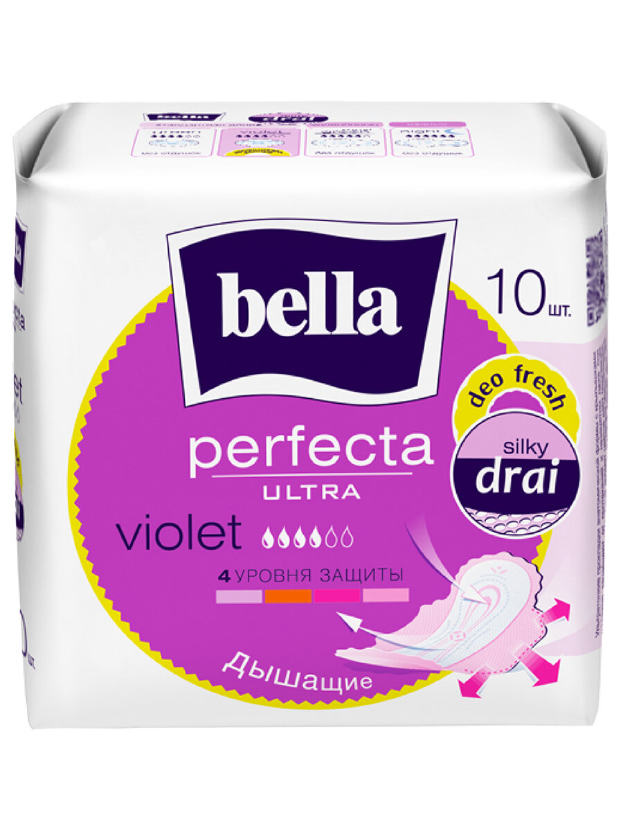 Прокладки женские Bella Perfecta Ultra Violet Deo Fresh 10шт