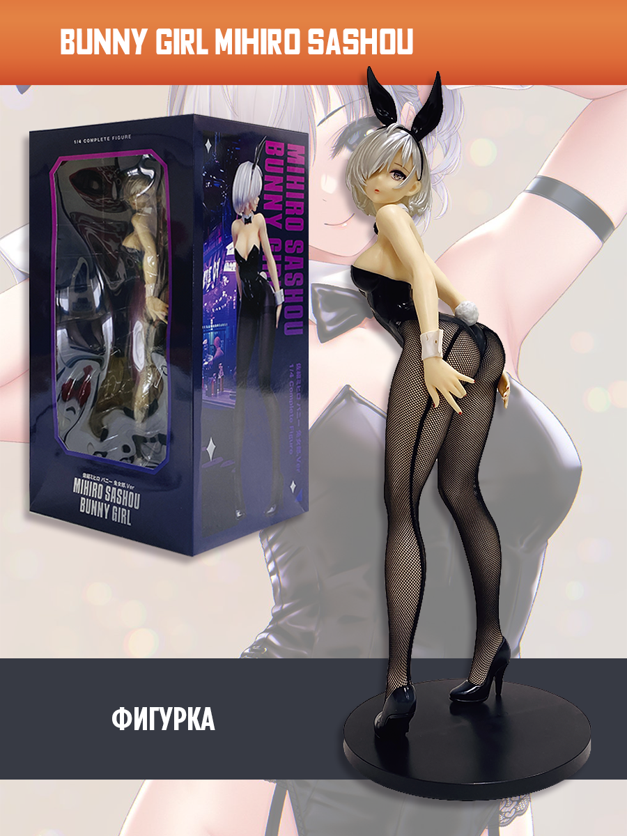 БР121871 Фигурка Аниме Bunny Girl Mihiro Sashou (39cm)