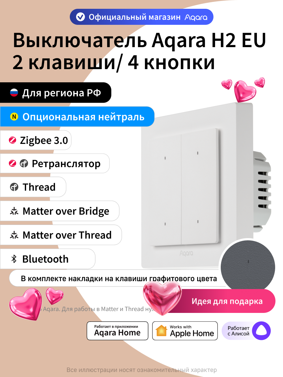 Умный настенный выключатель Aqara H2 WS-K08D, двухклавишный, Zigbee 3.0, Thread