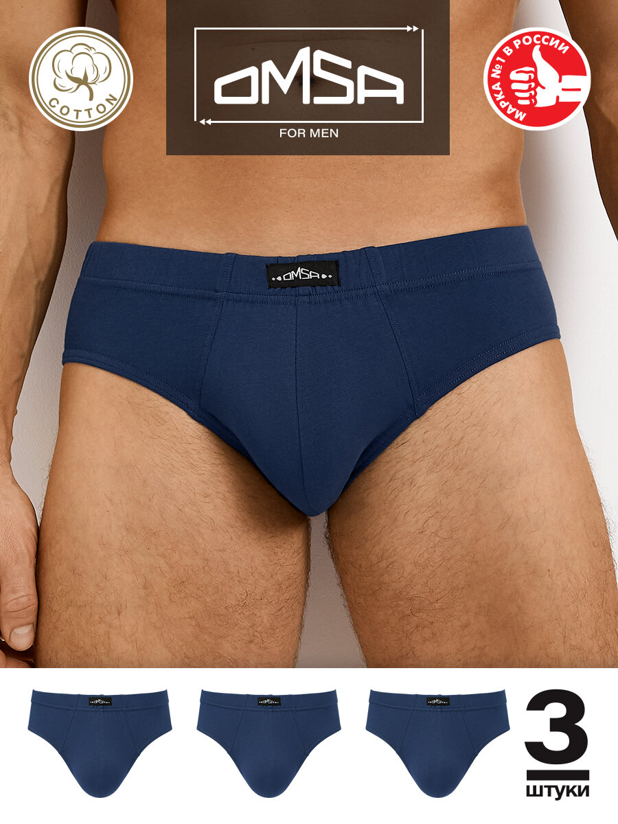 Трусы OMSA BASIC, комплект
