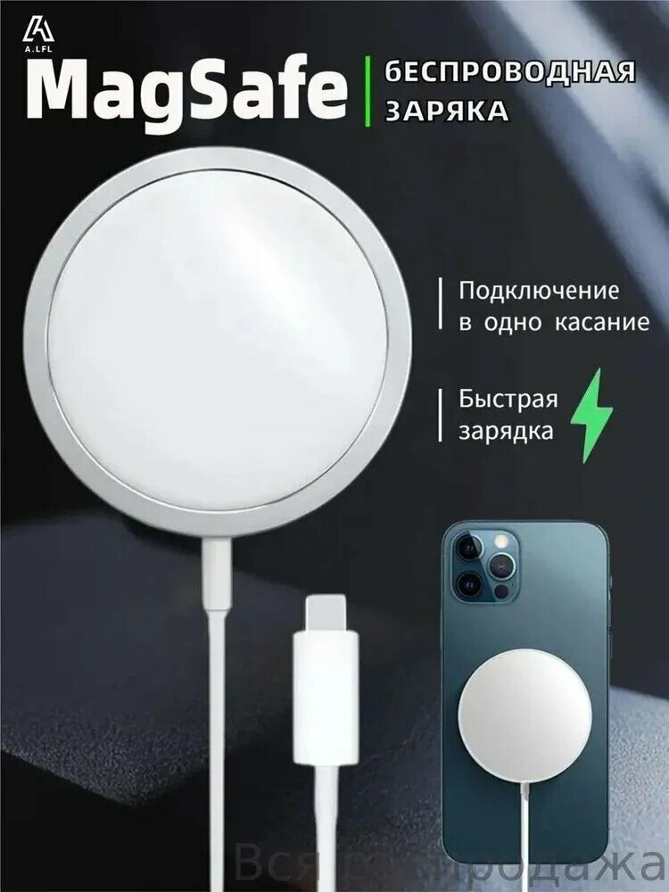 Беспроводная зарядка для айфон MagSafe 15W / Type-C для смартфонов / Беспроводная зарядка для iphone Samsung Xiaomi Honor Huawei-DKD-CJ0830