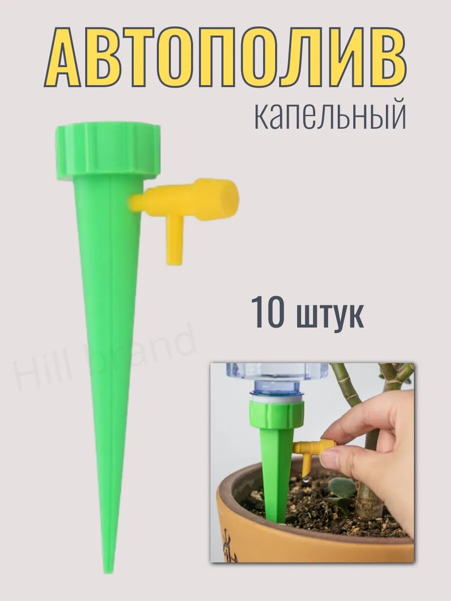 Капельный полив для комнатных растений и цветов