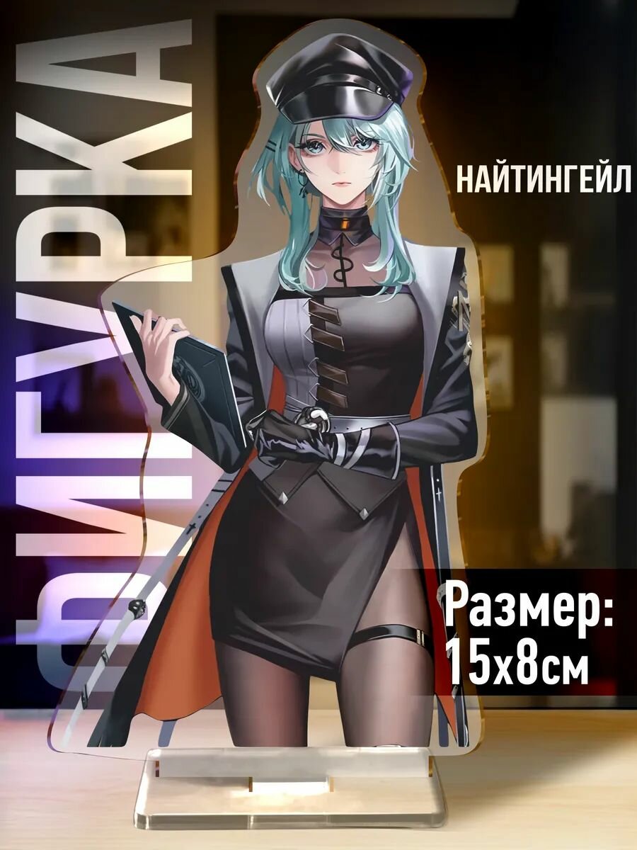 Акриловая фигурка Path to Nowhere Найтингейл