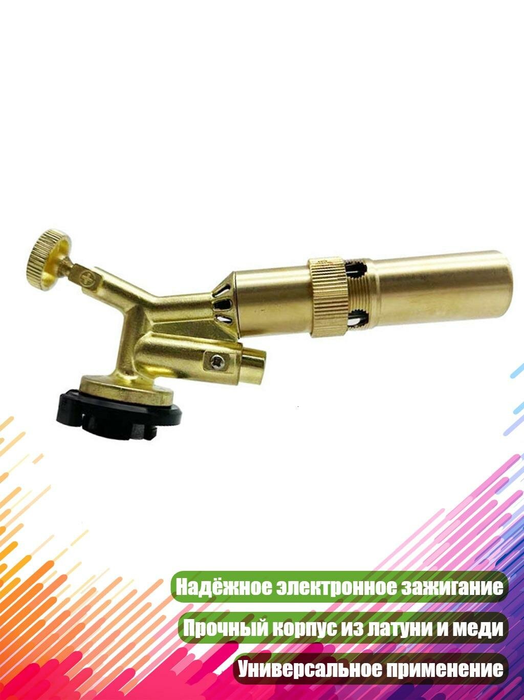 Газовая горелка высокой температуры