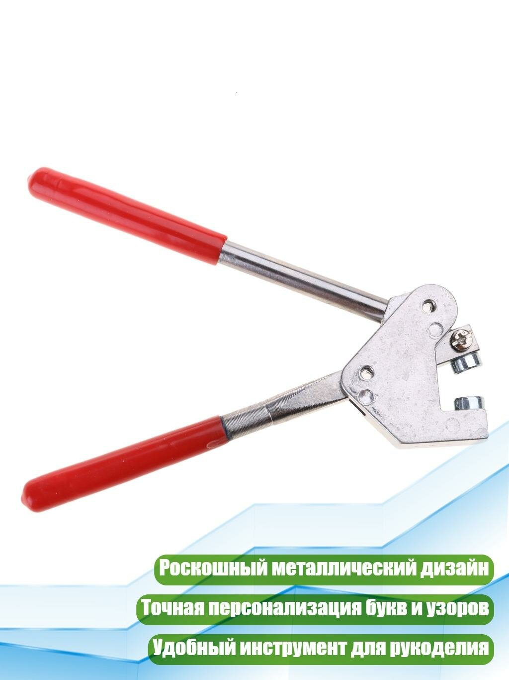 Золотой штамп для тисков, Красная ручка A