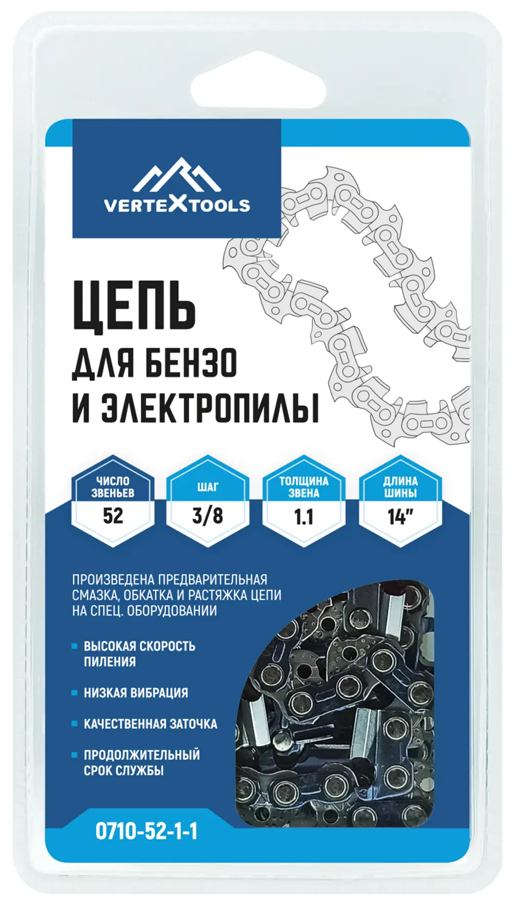 Цепь для бензо и электропилы Vertextools 3/8 LP52-1.1 35.56 см 52 звена