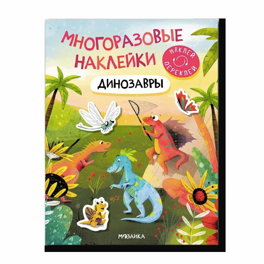 Книга "Путешествие по школам мира"