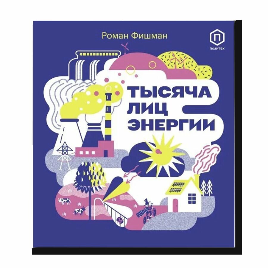 Книга "Драконы"
